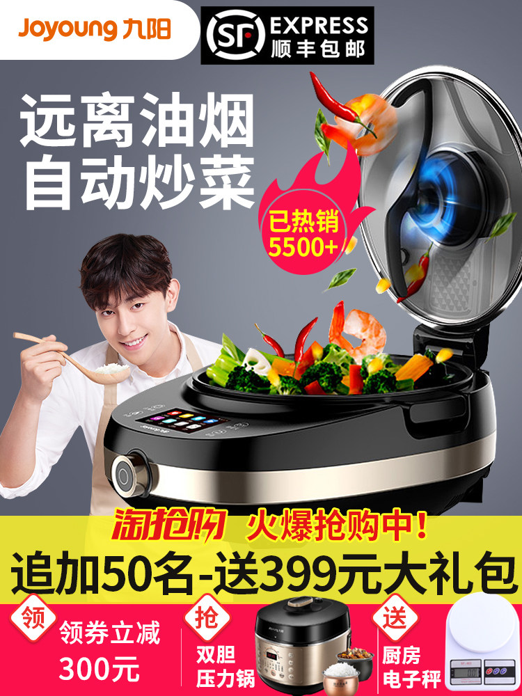 [USD 521.53] Jiuyang J7 cooking machine home automatic multi-functional ...