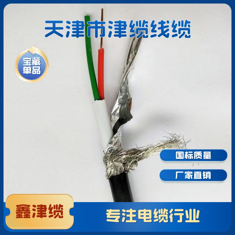 鑫津缆WDZ-KYJY 450/750V，控制电缆的硬核选择？🔥-通信电缆-淘宝好物网