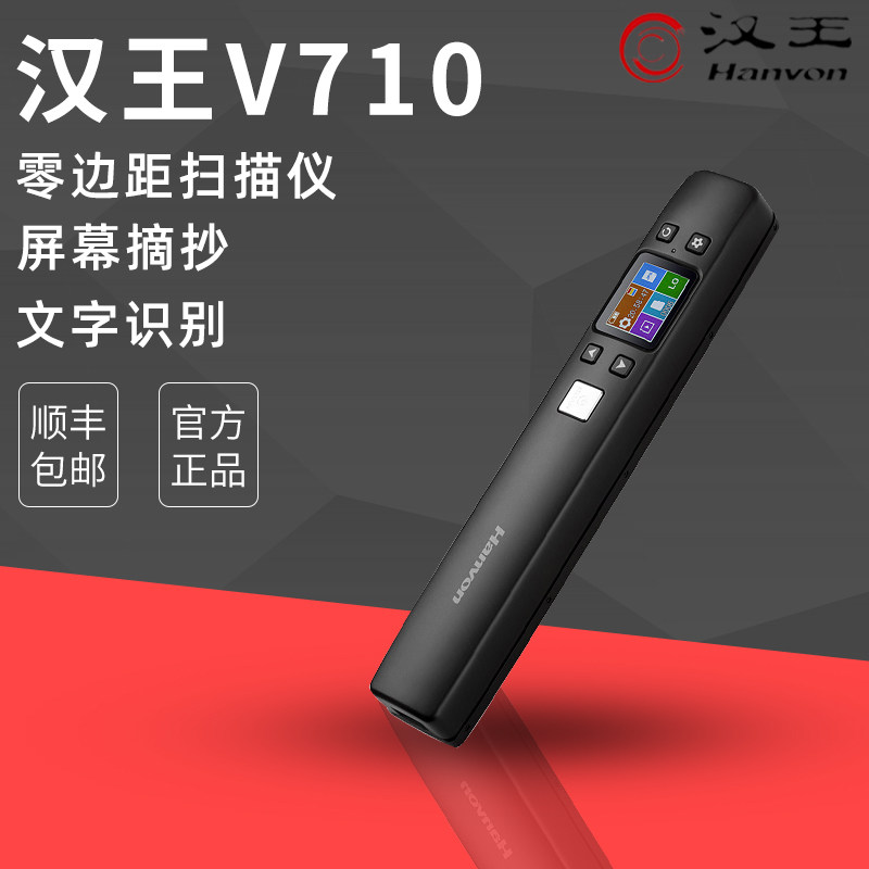 Hanvon T100 V587 V710 Speed recording pen Mobile phone Bluetooth ...