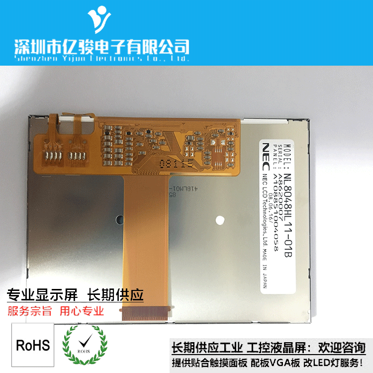 Купить Сейчас в наличии NL8048HL11-01B NLT4.1 дюймовый держать ...