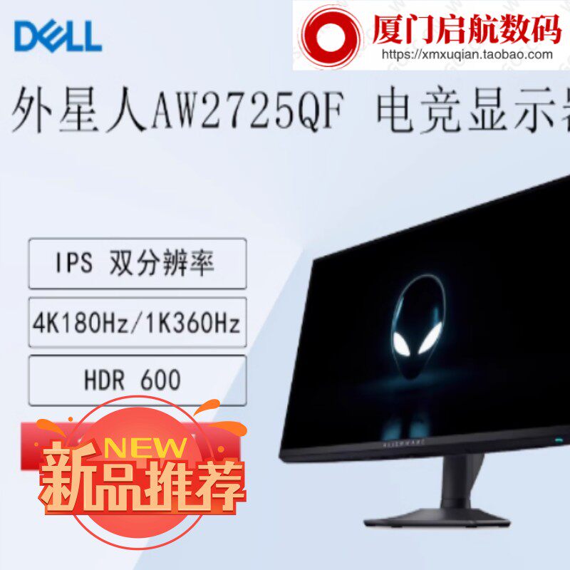 Alienware AW3225QF & 3423DW/F 3425DW：电竞玩家必备神器，带你飞越游戏宇宙🚀-娱乐办公显示器-淘宝百科网