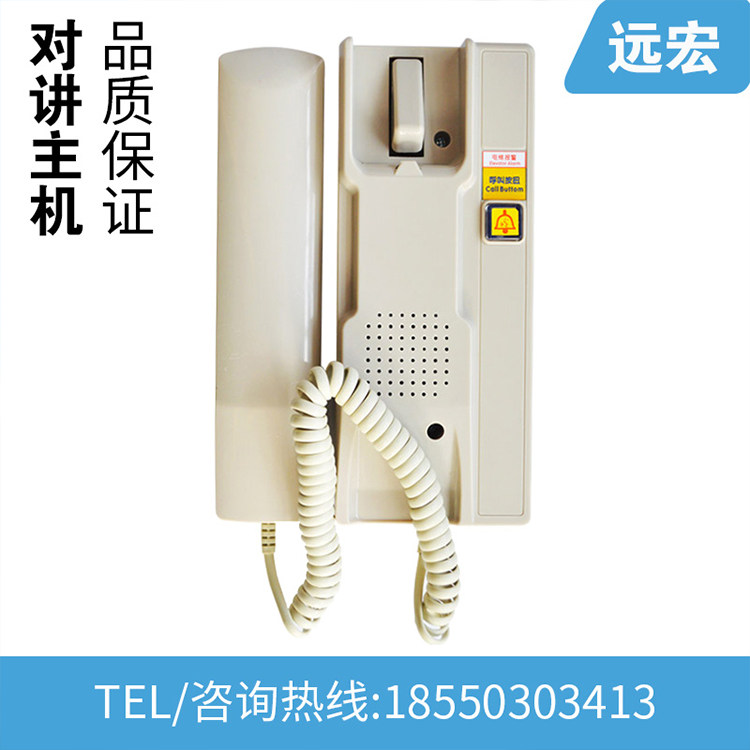 Elevator walkie-talkie phone five-party call NBT12(1-1)A host machine ...