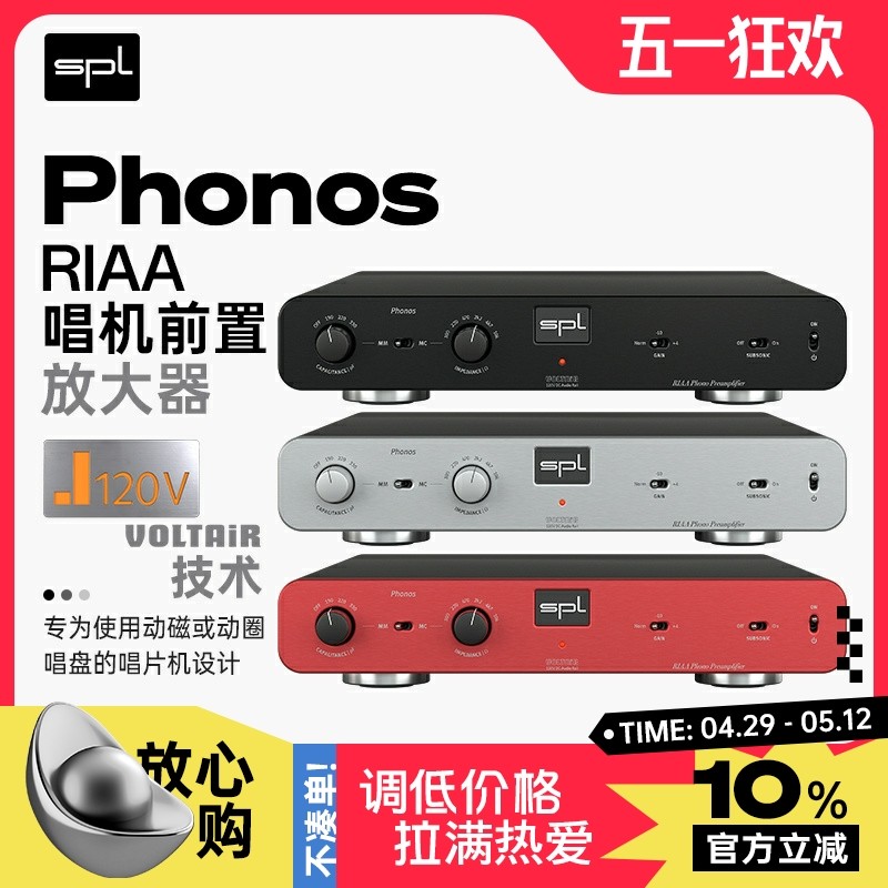 SPL Phonos来了！专业唱放一体机，让黑胶唱片焕发新生，你心动了吗？🔍-专业音频放大器舞台-淘宝好物网