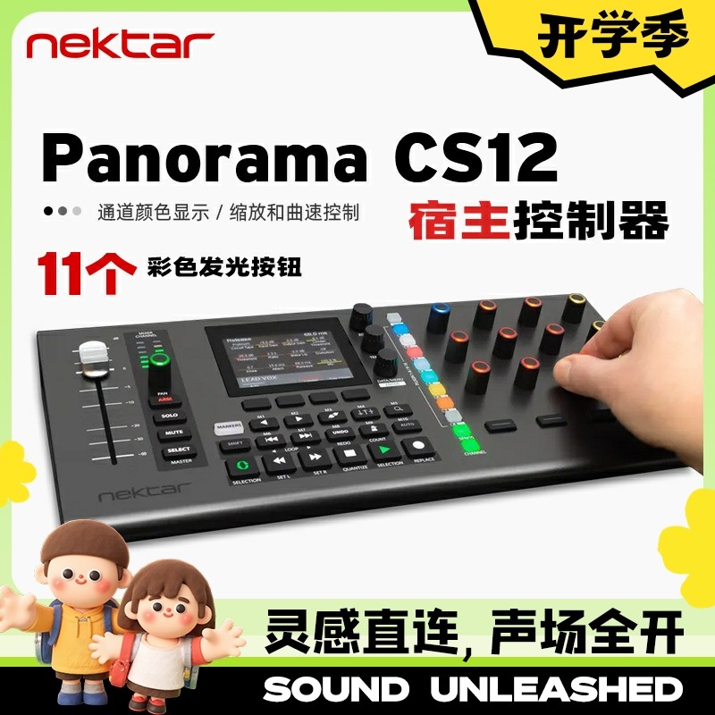 Nektar Panorama CS12 Logic聲像編曲MIDI控制器獨奏錄製音樂製作-Taobao