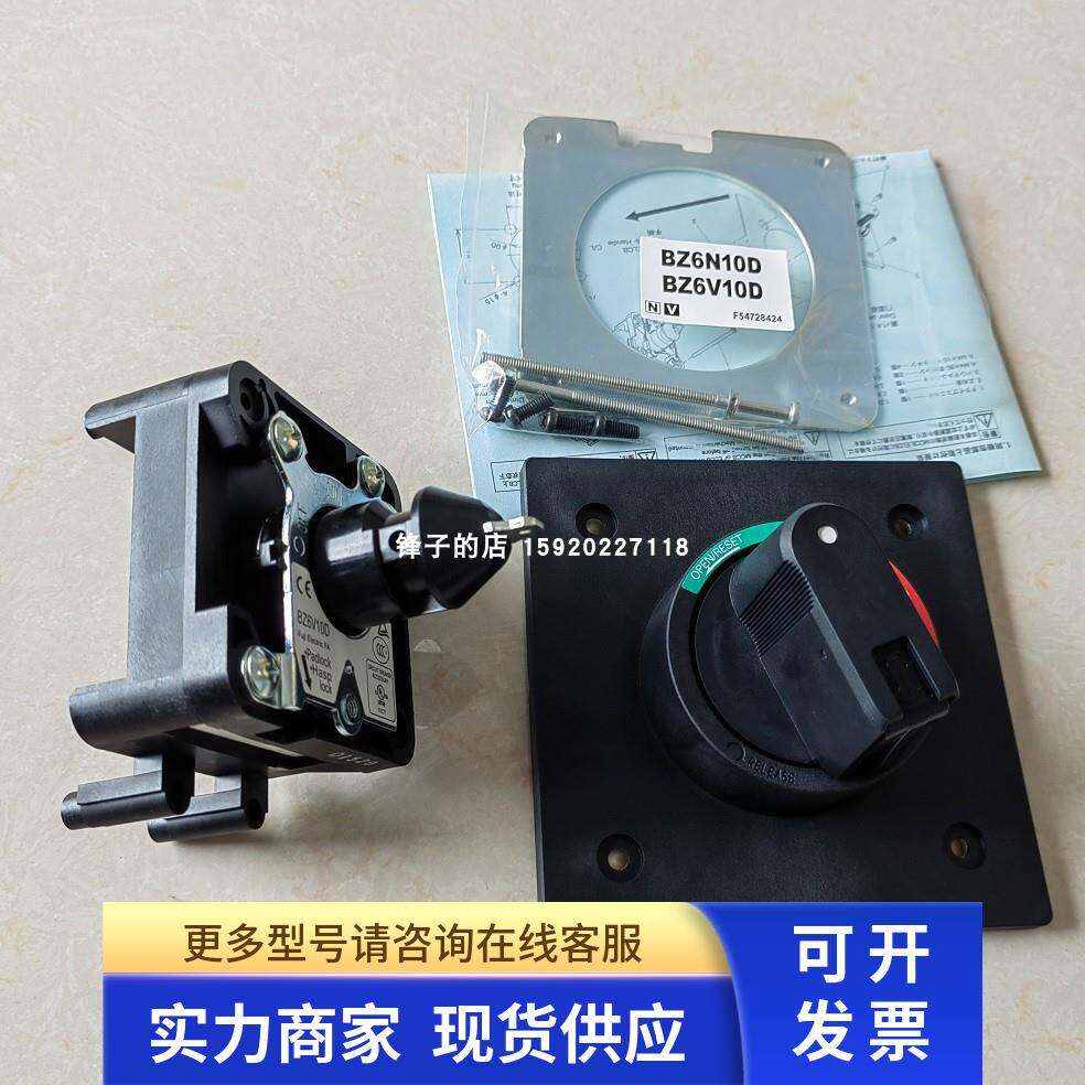 富士断路器开关电柜操作手柄：BZ6N10D & BZ6V10D，电力安全守护神💪-操纵杆-淘宝百科网