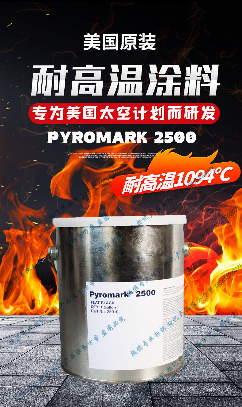 美国天宝Tempil Pyromark High Temperature Paint高温涂料2500-阿里巴巴