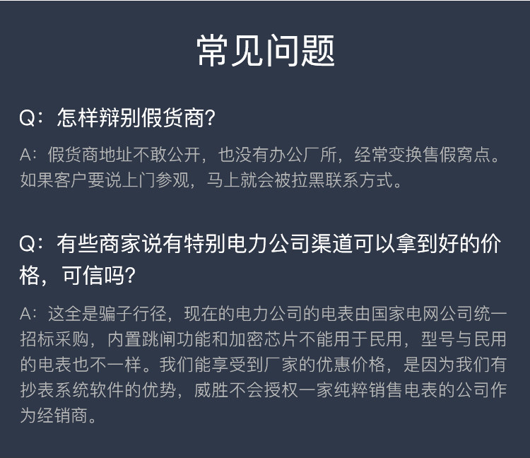 威思顿DTZ178 三相四线智能电表0.5S级1.5（6）A 3*220/380V-化工仪器网