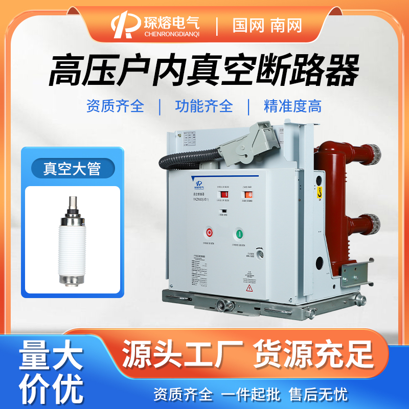 ZN63A固定 /手车式VS1-12/630户内高压真空断路器10KV高压开关-Taobao