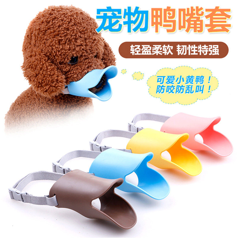 Dog duckbilled pet Teddy small and medium dog anti-bite mask anti-mess ...