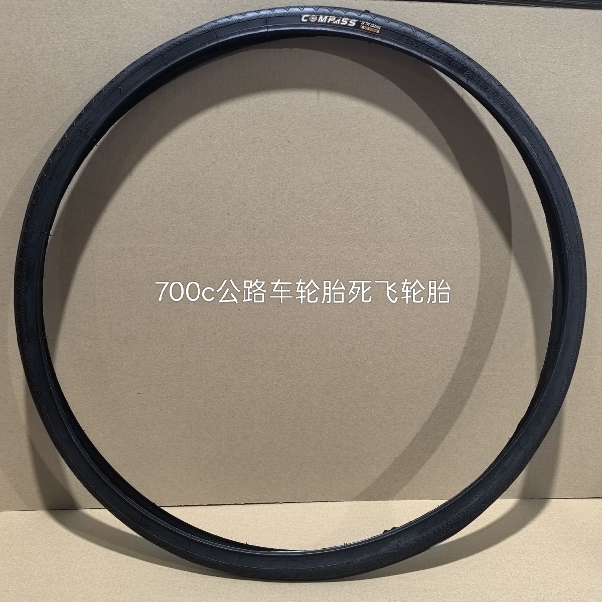 公路车轮胎700C公路赛死飞内外胎700x23c/25c/28c防刺内外胎带