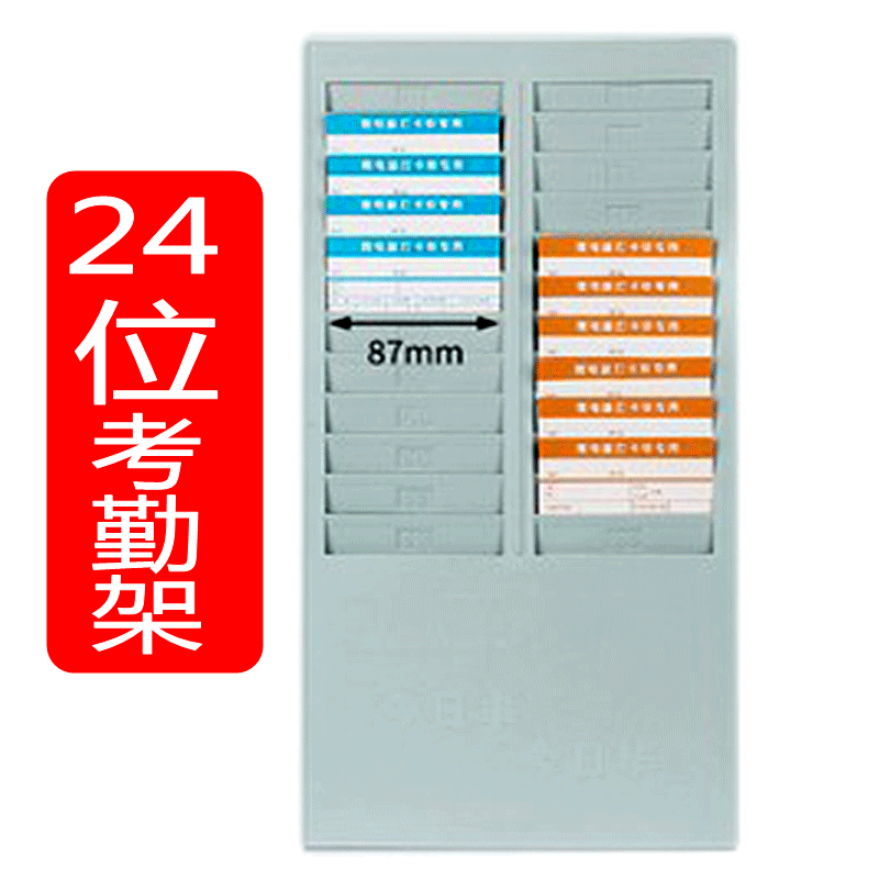 [USD 9.38] Attendance card holder 24 paper card attendance card rack ...
