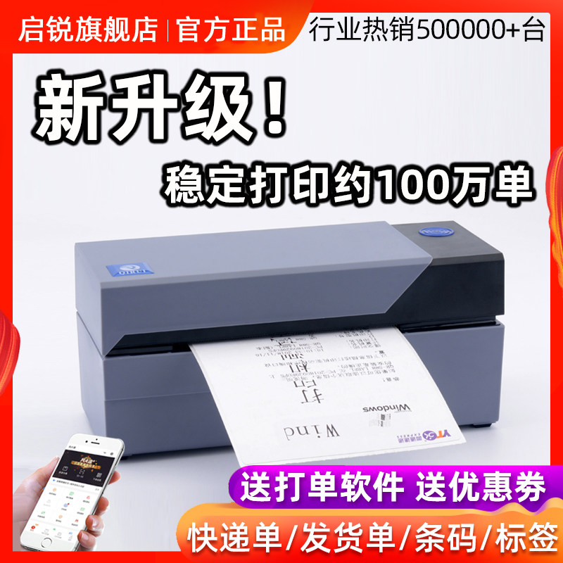 Qirui QR588 express printer Bluetooth universal 488BT thermal paper ...