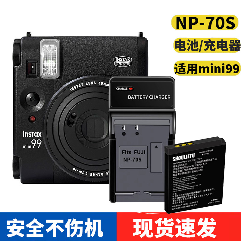 Polaroid mini99 np-70s battery charger: let your mini99 instantly ...