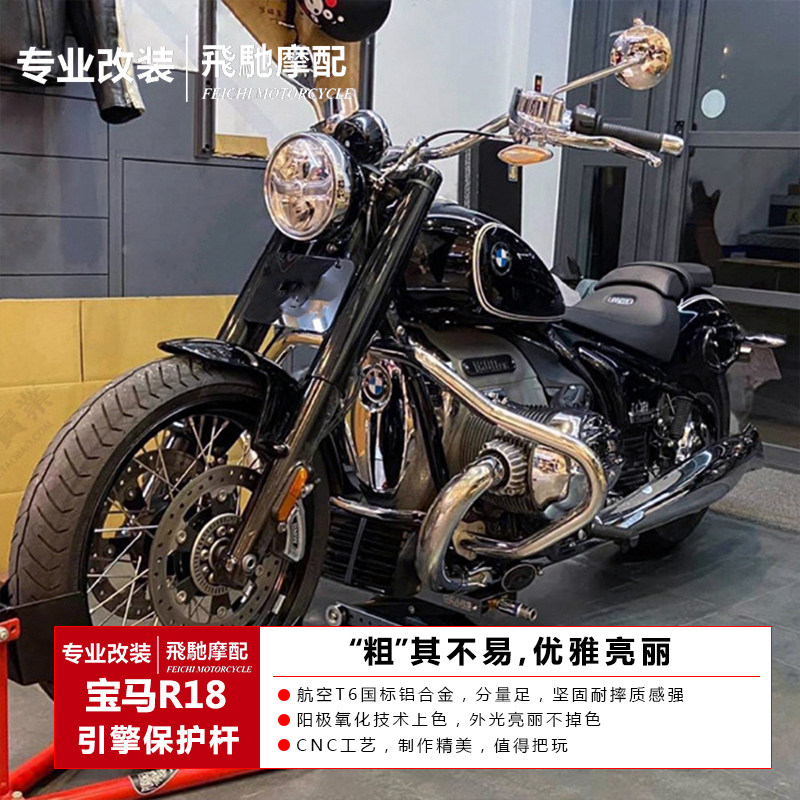 [USD 292.68] BMW BMW R18 bar retrofit engine bumper Ranger R18B engine ...