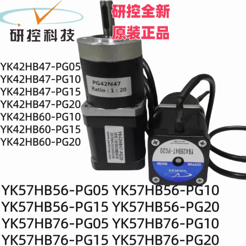 研控YK42HB47-PG05,YK42HB47-PG10,YK42HB47-PG15,YK42HB47-PG20