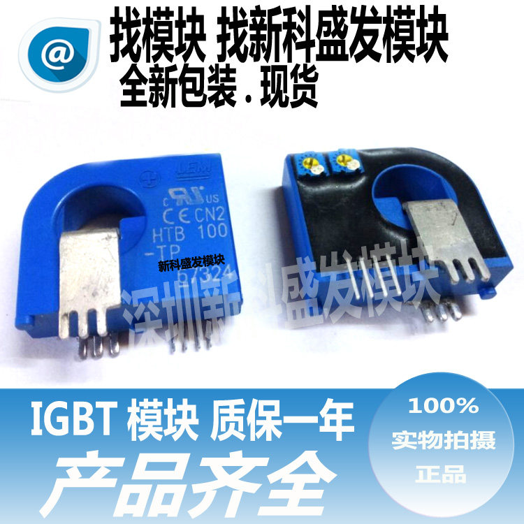 全新原装现货HTB 100-TP/SP9 HTB75-TP/SP3 HTB100-TP/SP3