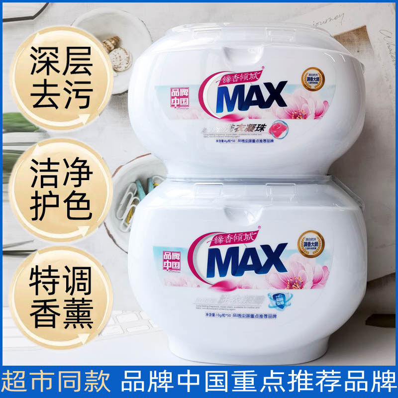 🌟 Dixiang qingcheng laundry beads clean, protect color, remove mites ...