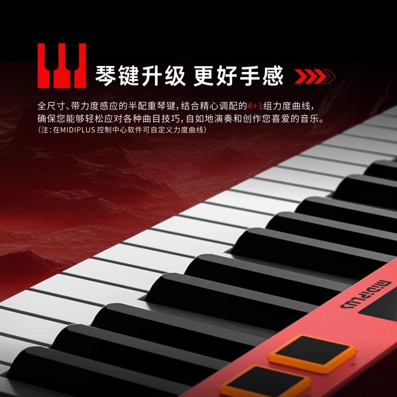 MIDIPLUS X6 PRO II二代：88键半配重+打击垫！编曲党的终极神器来了🔥-编曲键盘-淘宝好物网