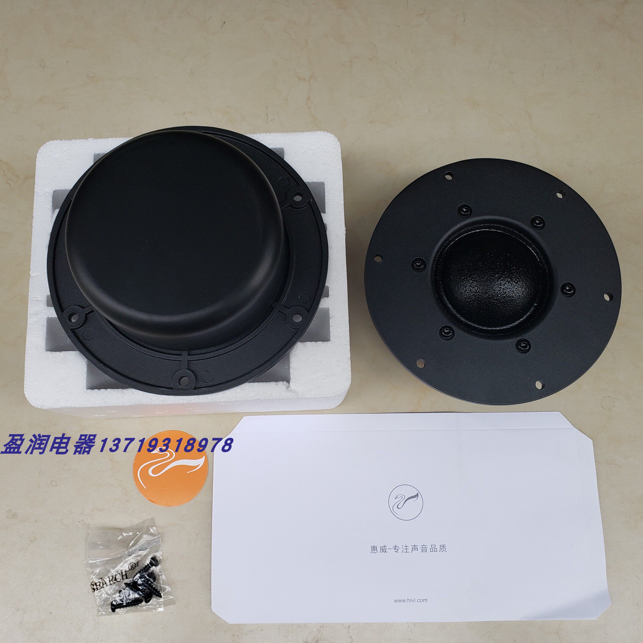惠威DMB-A、DMA-A、DM-7600球顶5寸中音喇叭 全新hifi发烧扬声器
