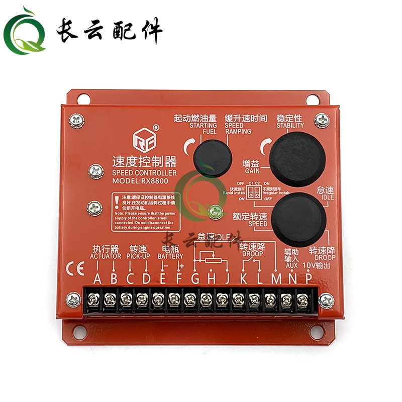 RX8800发动机电子转速控制器可替代ESD5500E C2002升级版调速板