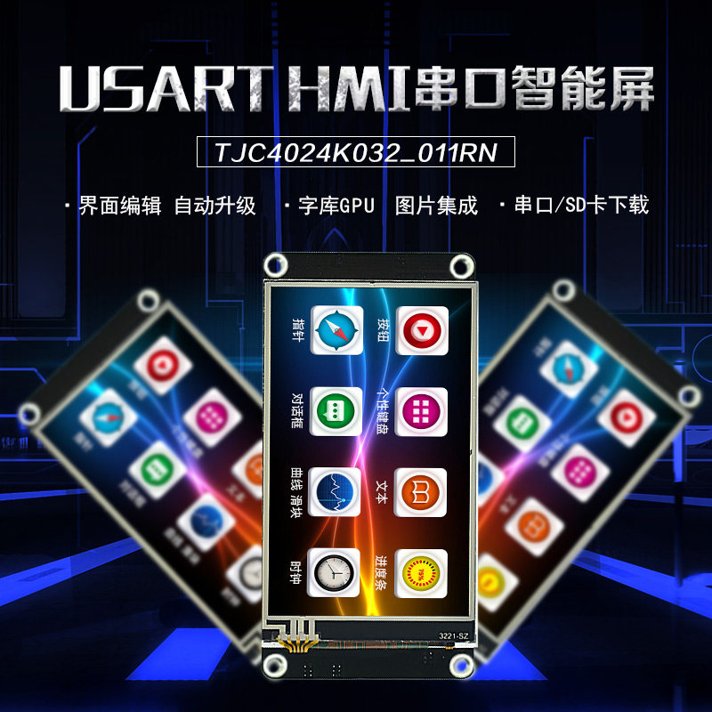 3 5 inch enhanced USART serial port screen Amoy Jingchi Taojingchi ...