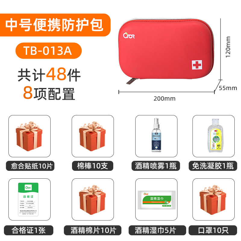 Epidemic Prevention Kits Colo First Aid Kits Primary School Students ...