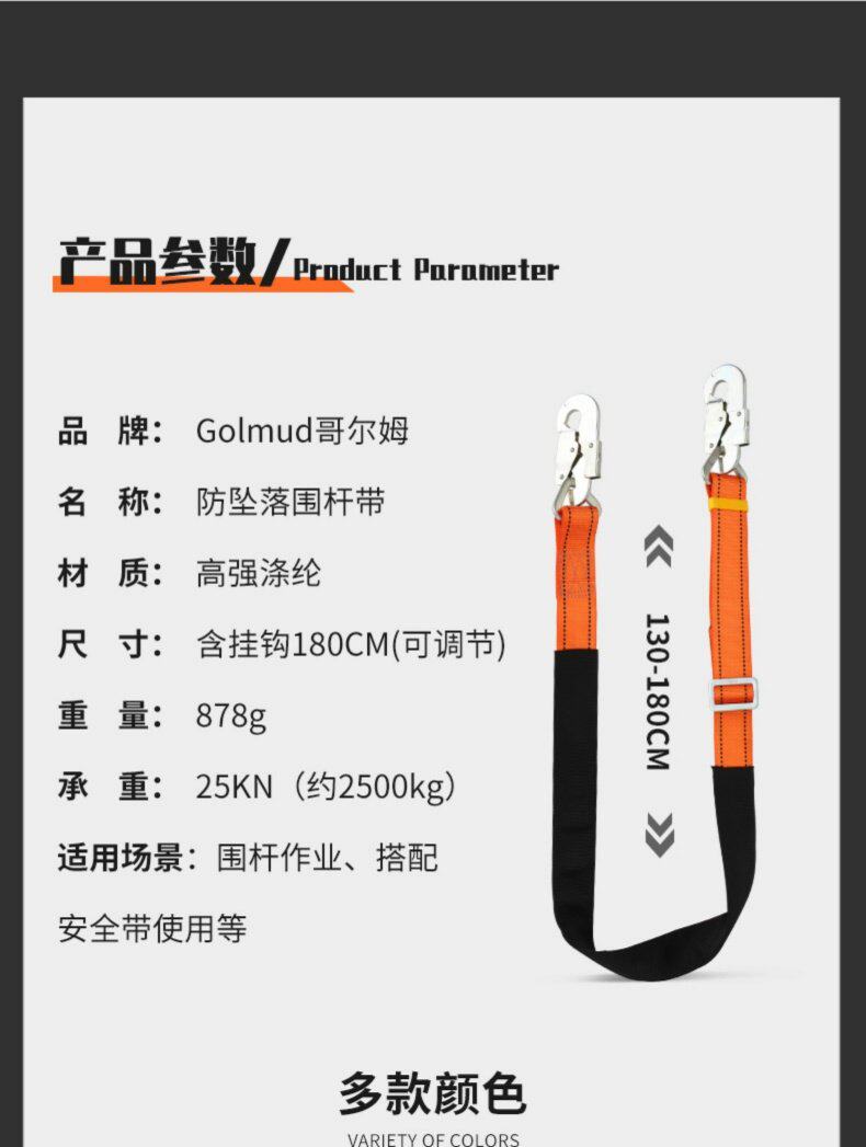 Golmud电工围杆带户外施工作业坠落防护安全带保险带保险绳GM8100-阿里巴巴