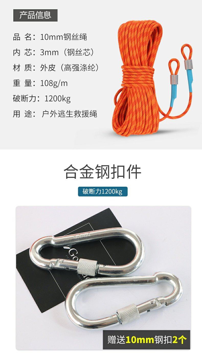 安全绳钢丝绳10mm高空作业户外防坠落外墙施工防护保险绳RL310-阿里巴巴