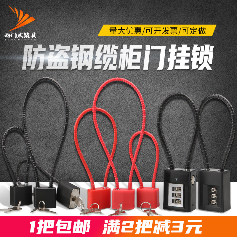 Wire rope padlock anti-theft key lock helmet lock integral cabinet lock ...