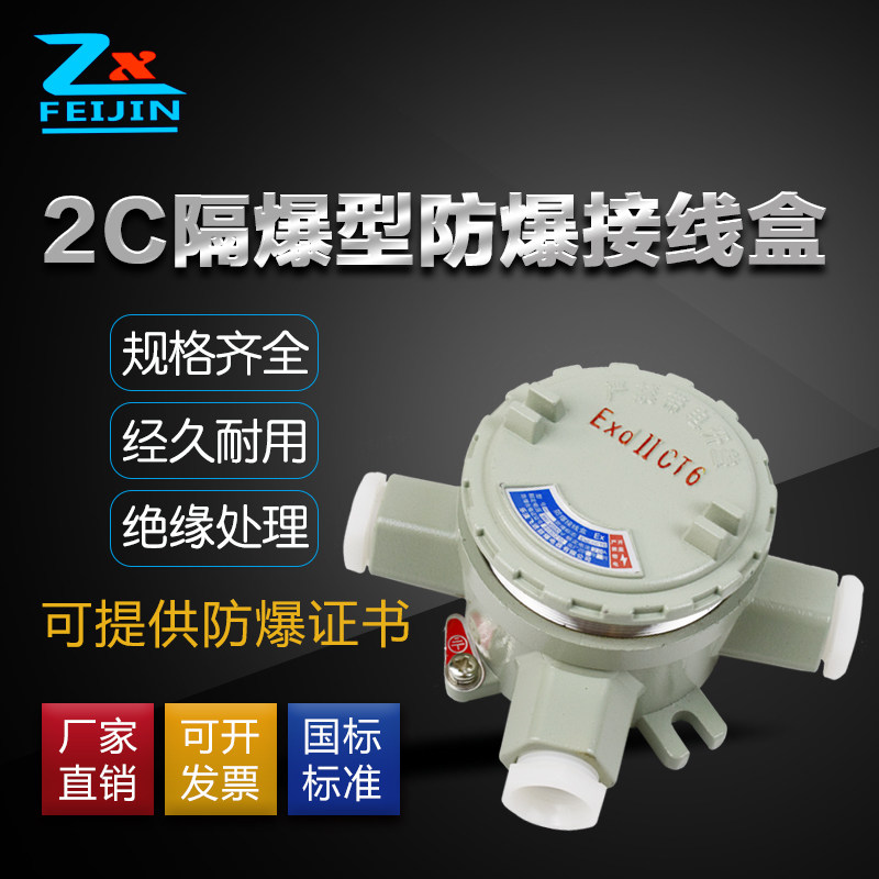 Explosion-proof 2c rated ct6 junction box: your industrial safety ...