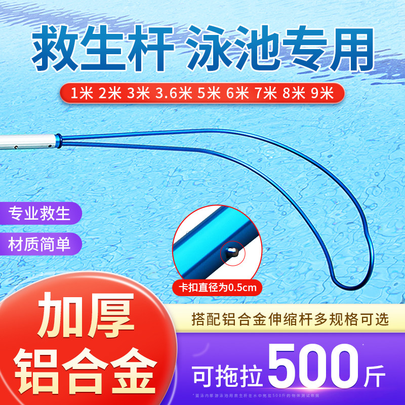 A must-have for life-saving! how to choose a swimming pool life-saving ...
