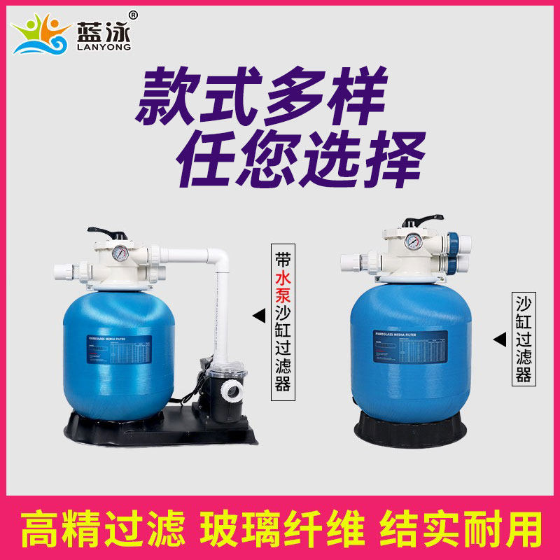 Blue swimming brand sand tank filter: give your swimming pool a crystal ...