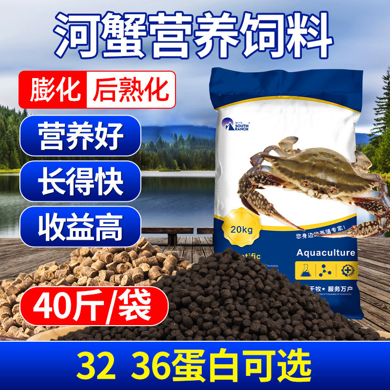 Crab feed Crab farming feed Shrimp and crab with mature feed crab ...