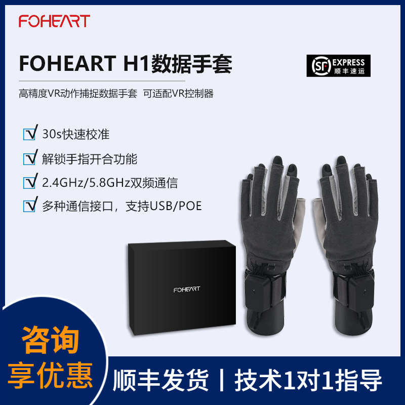 VR数据手套：解锁虚拟世界的全新姿势！手势识别+空间定位，让你身临其境！-虚拟现实设备-淘宝好物网