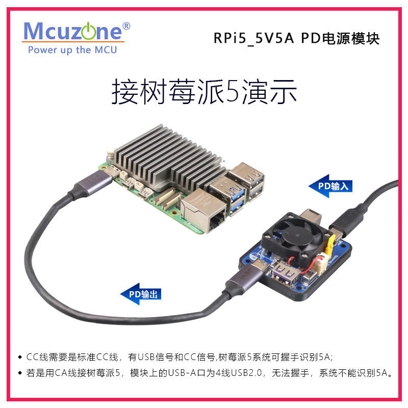 树莓派5专用5V5A双PD电源模块：9-15V宽电压输入/PD输入输出双输出，让你的DIY项目瞬间升级！-树莓派配件-淘宝好物网