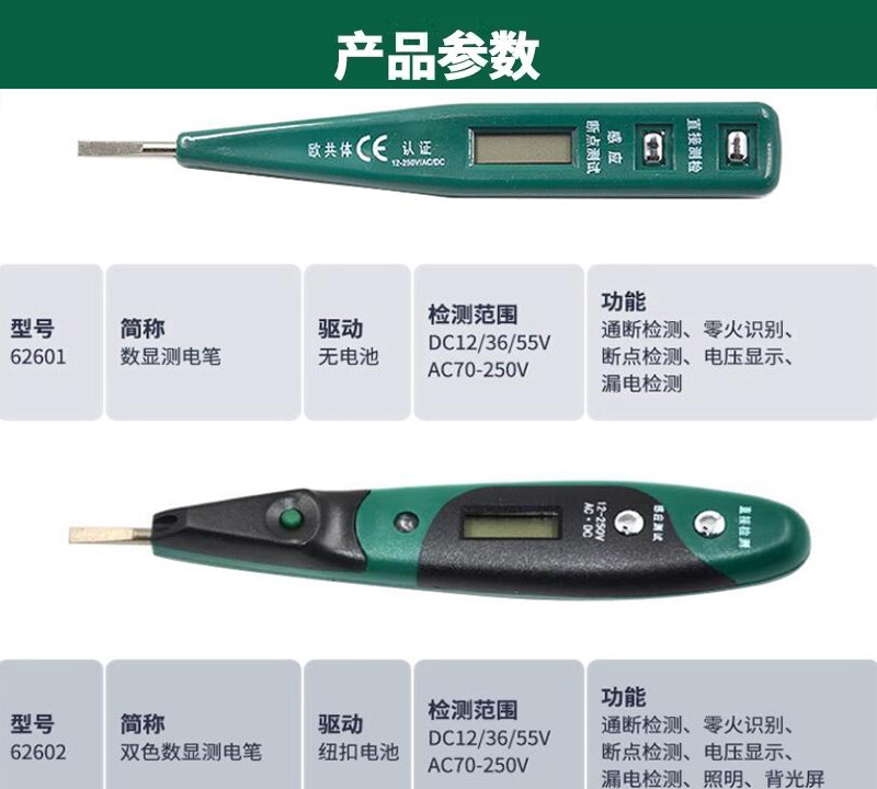 SATA世达62601/62602，电工必备的验电神器💡-测电笔-淘宝好物网