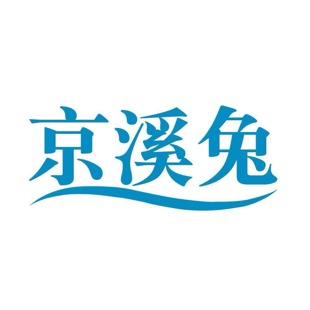 京溪兔婴童官方企业店