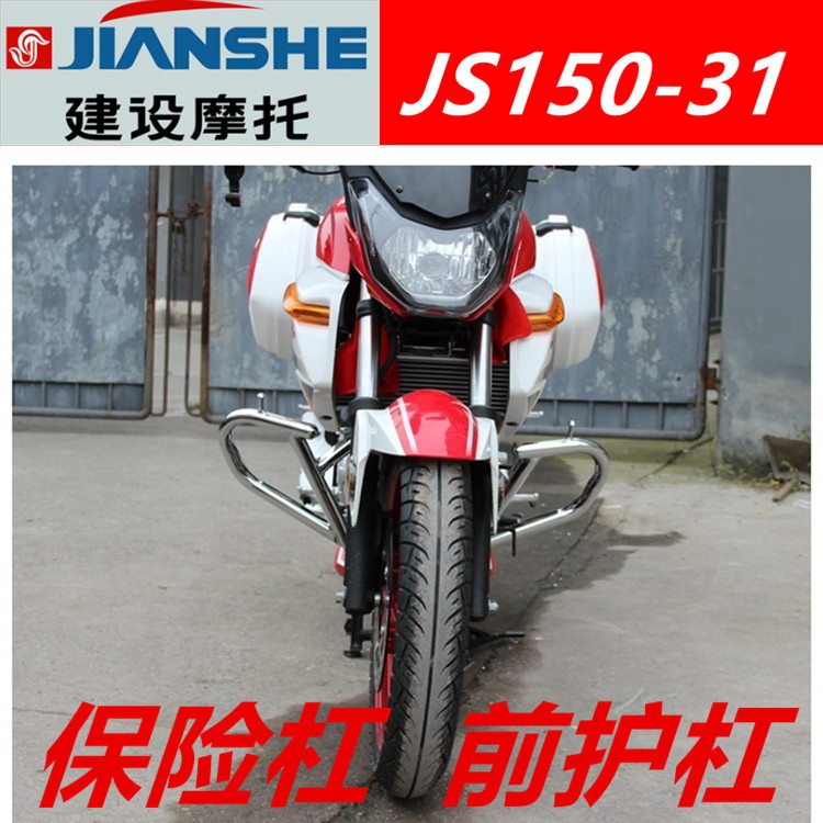 Купить Дуги безопасности для мотоцикла Продается дом мотоцикл js150-31 ...