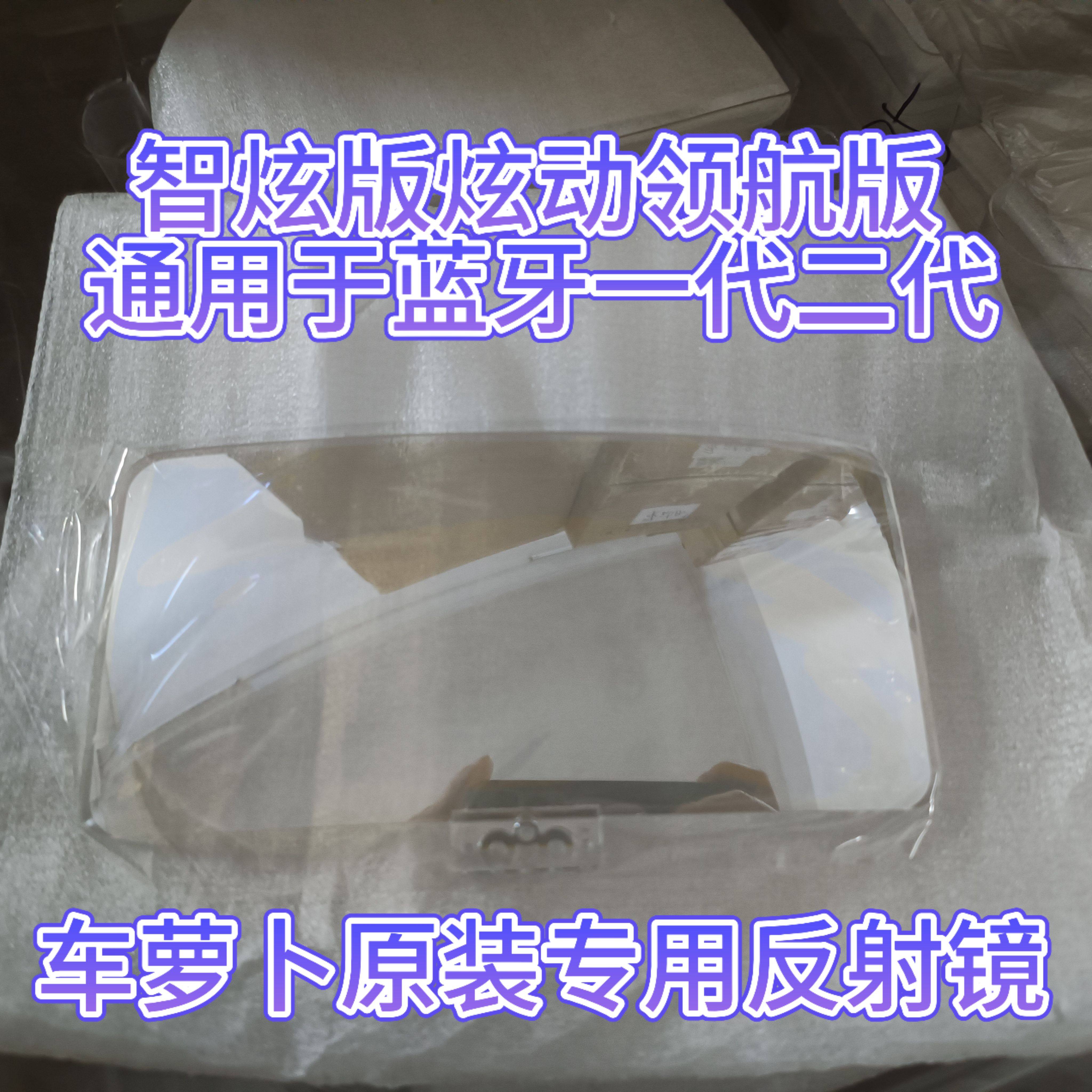 2025 new car radish original dedicated reflector smart version | new ...