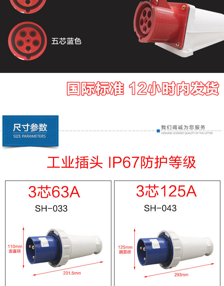 SF-034 SF-044防水工业插头插座4芯63A 125A航空插头插座 连接器-阿里巴巴