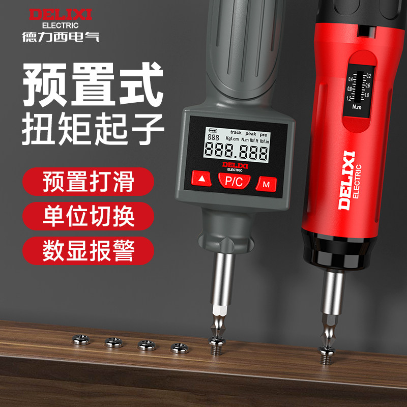 德力Western顯扭矩起子DLX-STW10力矩測試儀預置式可調防打滑螺絲刀