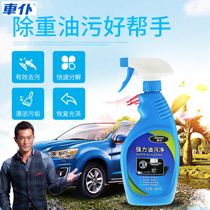 Car servant strong oil pollution net Car and home dual-use cleaning ...