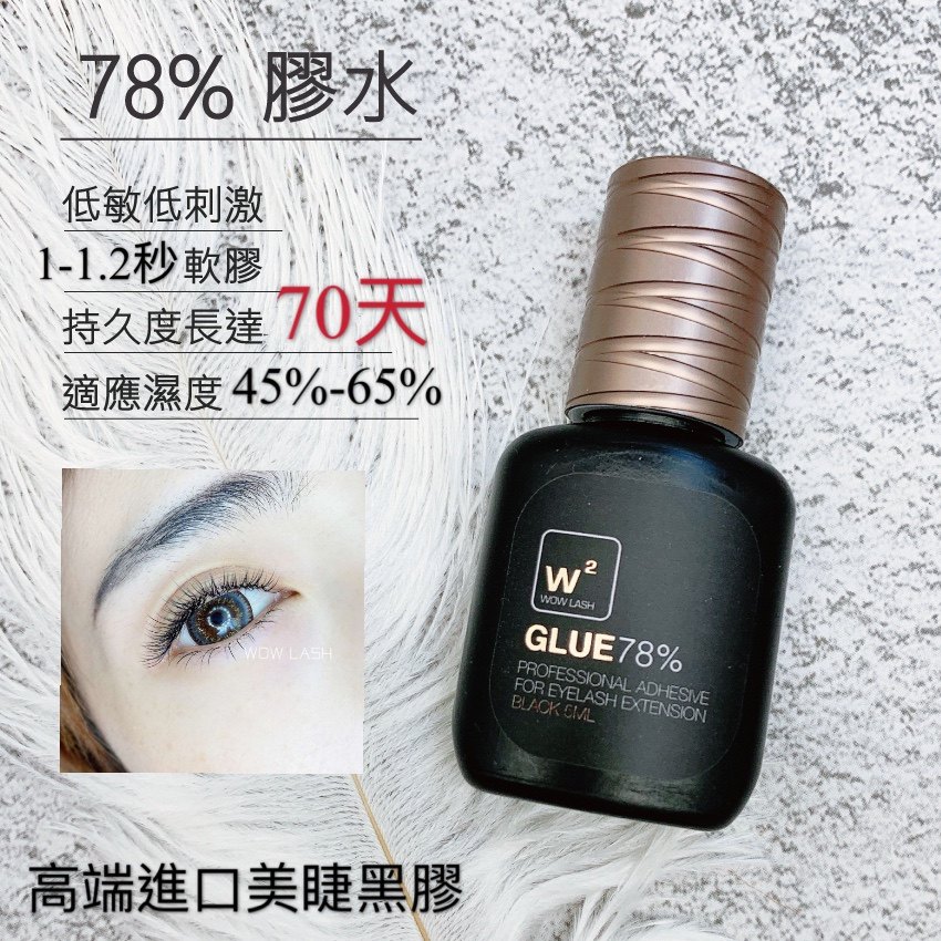 Wow lash imported premium 78% adhesive: instant hold, long-lasting ...