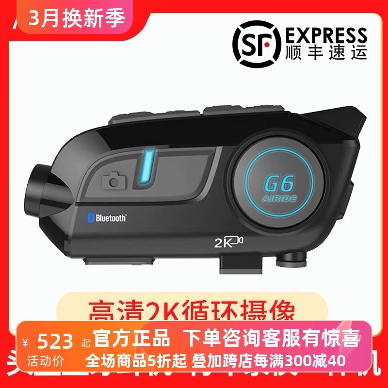Airide motorcycle helmet driving recorder + bluetooth headset g6 ...