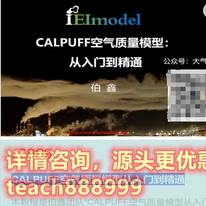 CALPUFF空气质量模型，环保科研新手必学吗？🛠️揭秘与攻略-自我提升培训-淘宝好物网