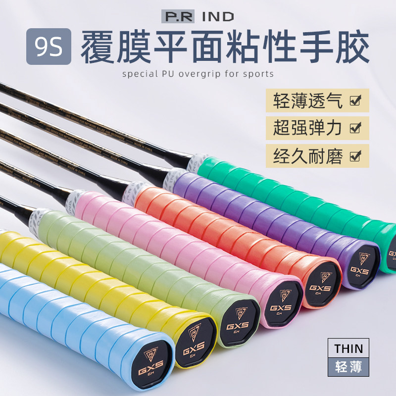Purui 9s hand glue badminton racket non-slip sweat band, the badminton ...