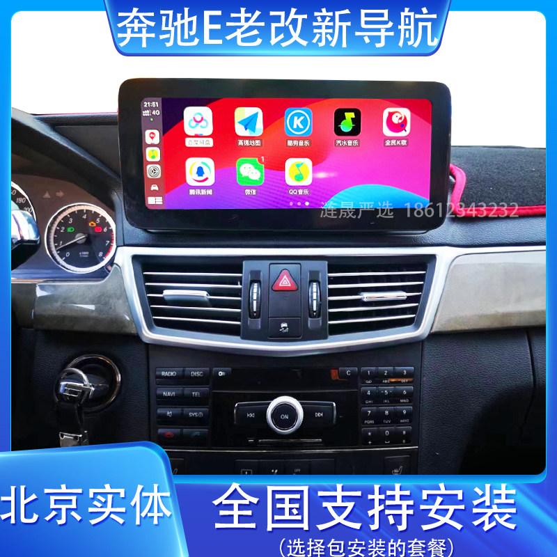 奔驰E260/E200L/350导航仪一体机中控大屏如何显示倒车影像？-智能车机导航-淘宝好物网