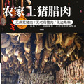 昭通大关致臻农产