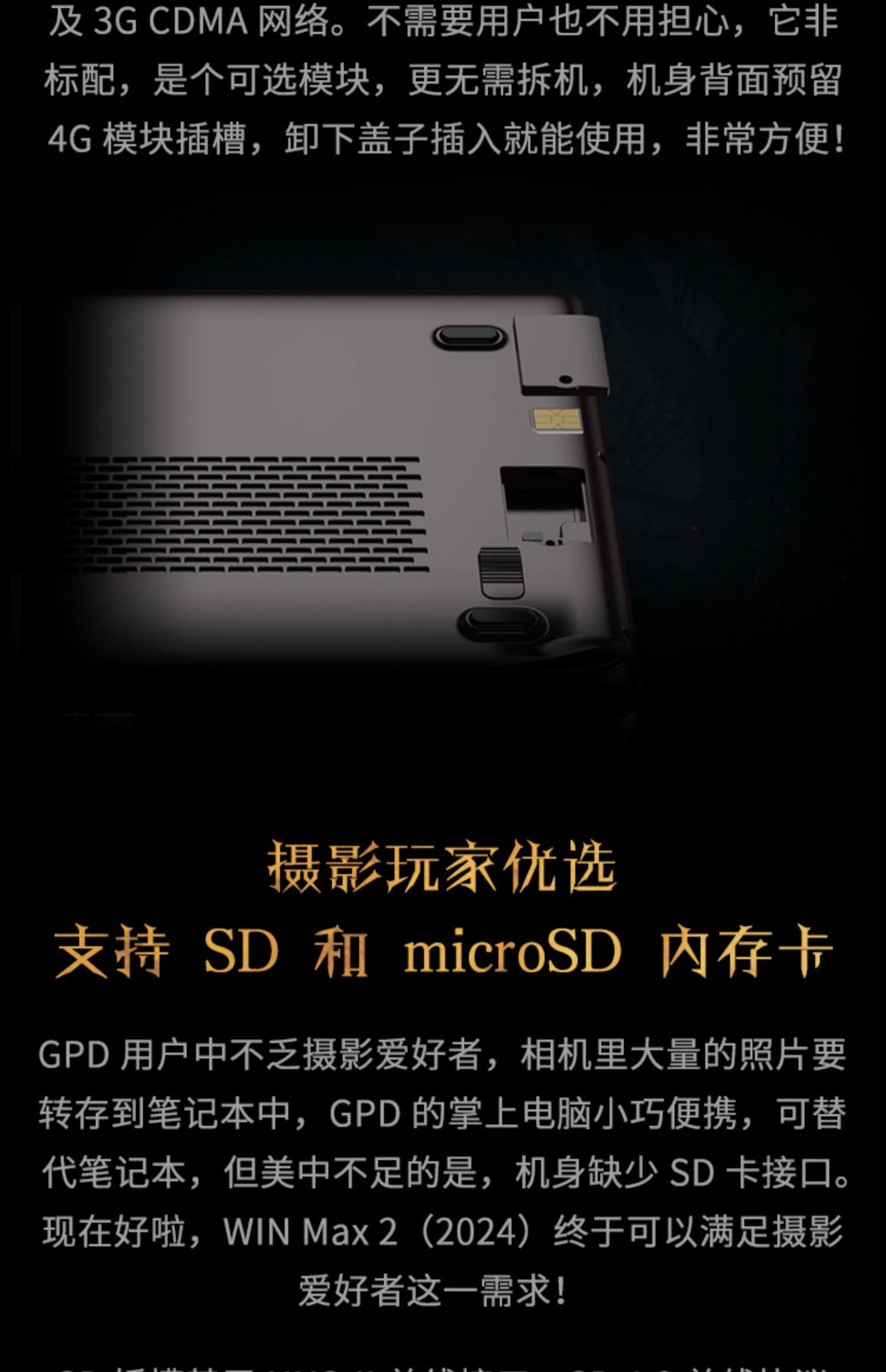 GPD Win Max2 2025掌上电脑-阿里巴巴