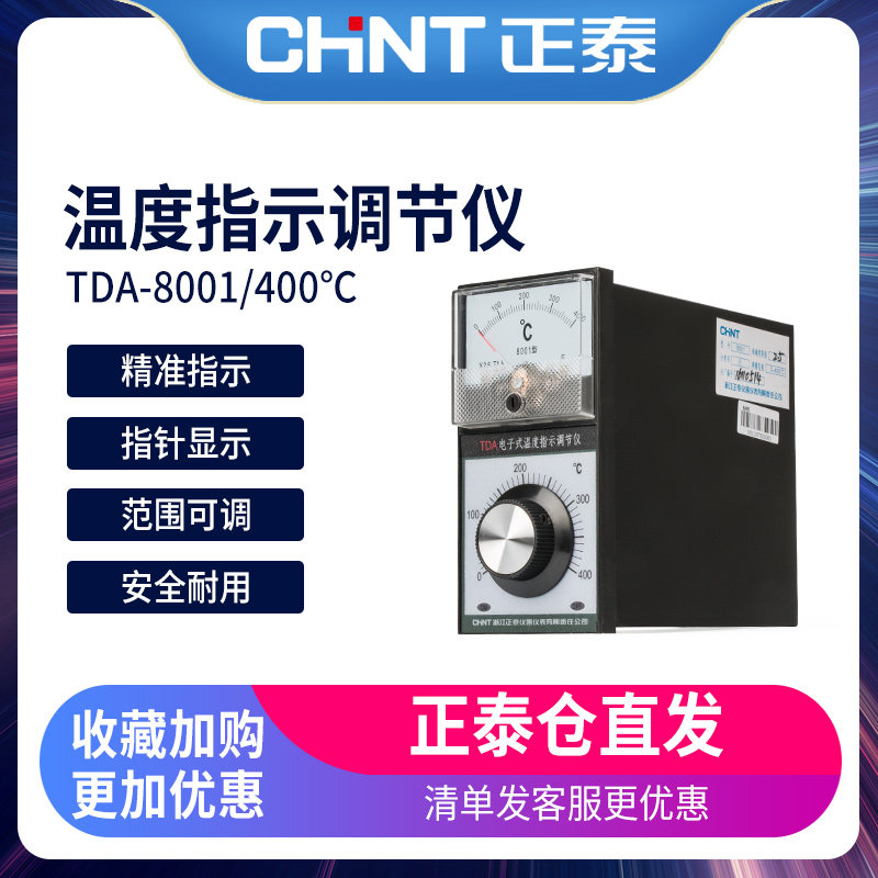 Chint temperature controller TDA-8001 electric oven 400 ℃ oven ...